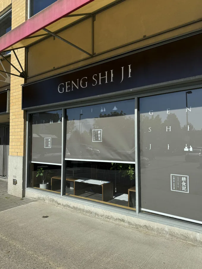 Geng Shi Ji New Richmond Location on Sexsmith Road
