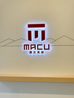 MACU TEA Vancouver Robson 麻古茶坊